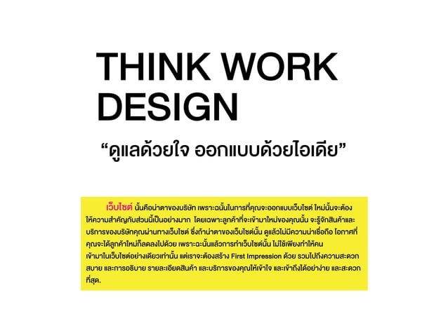 Thinkwork portfolio | PDF