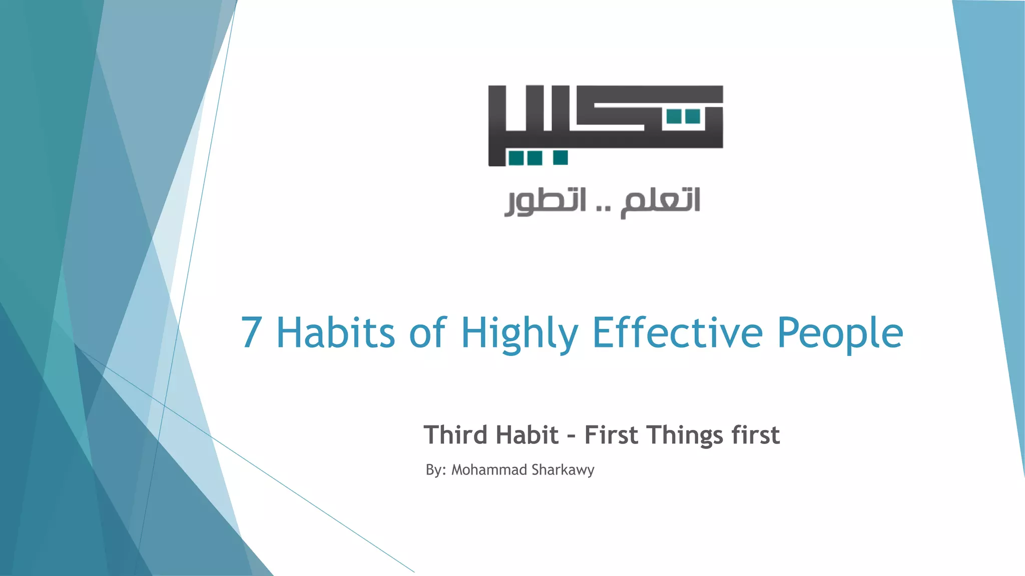 First Things First - The Third Habit of Highly Effective People | PPTX