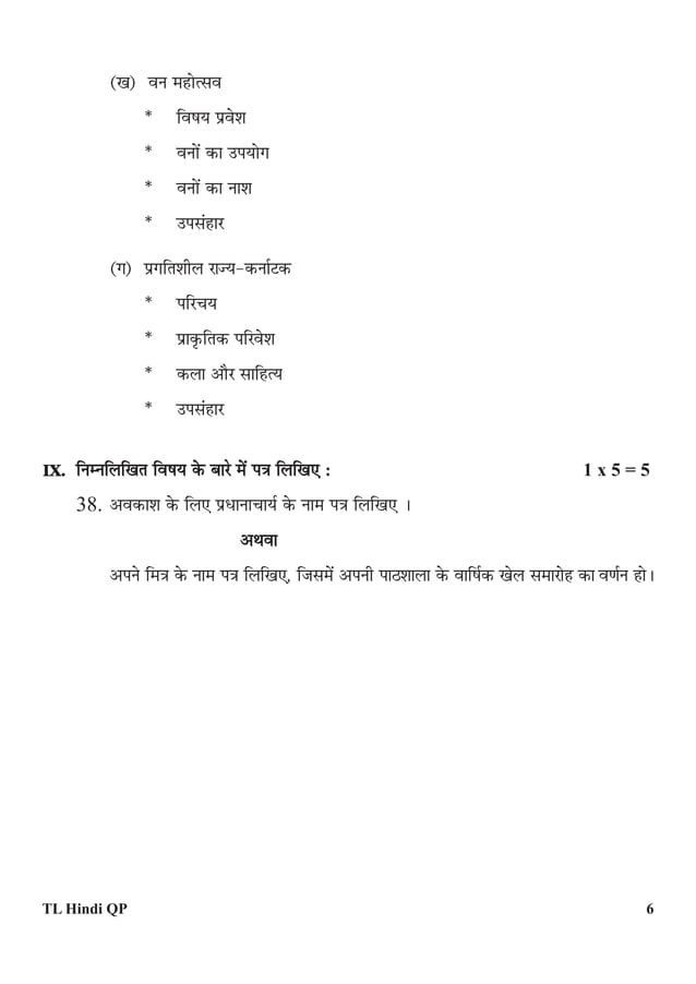 Third Language Hindi.pdf