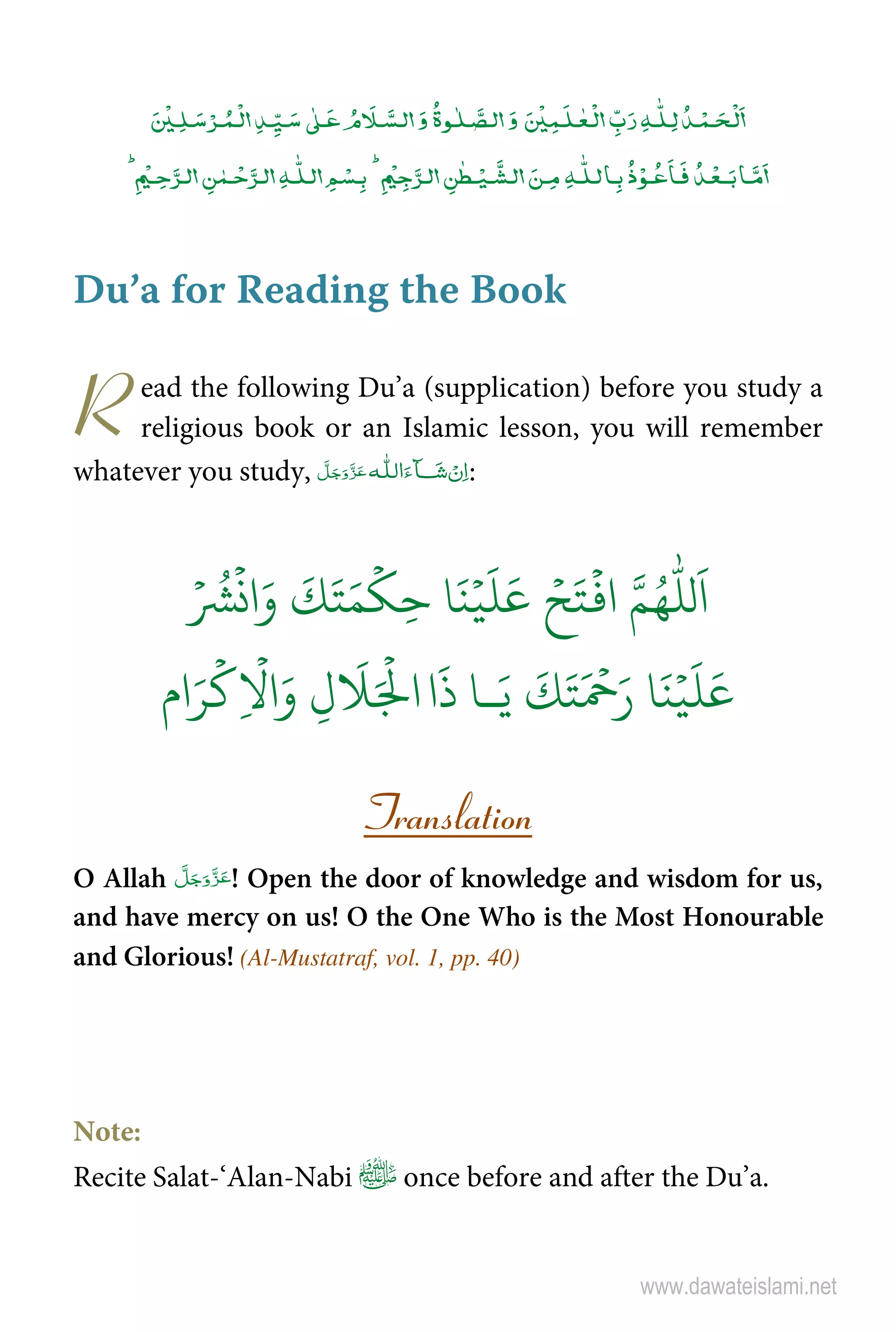 Islamic Book in English: Thirty Parables of Imam Hasan | PDF