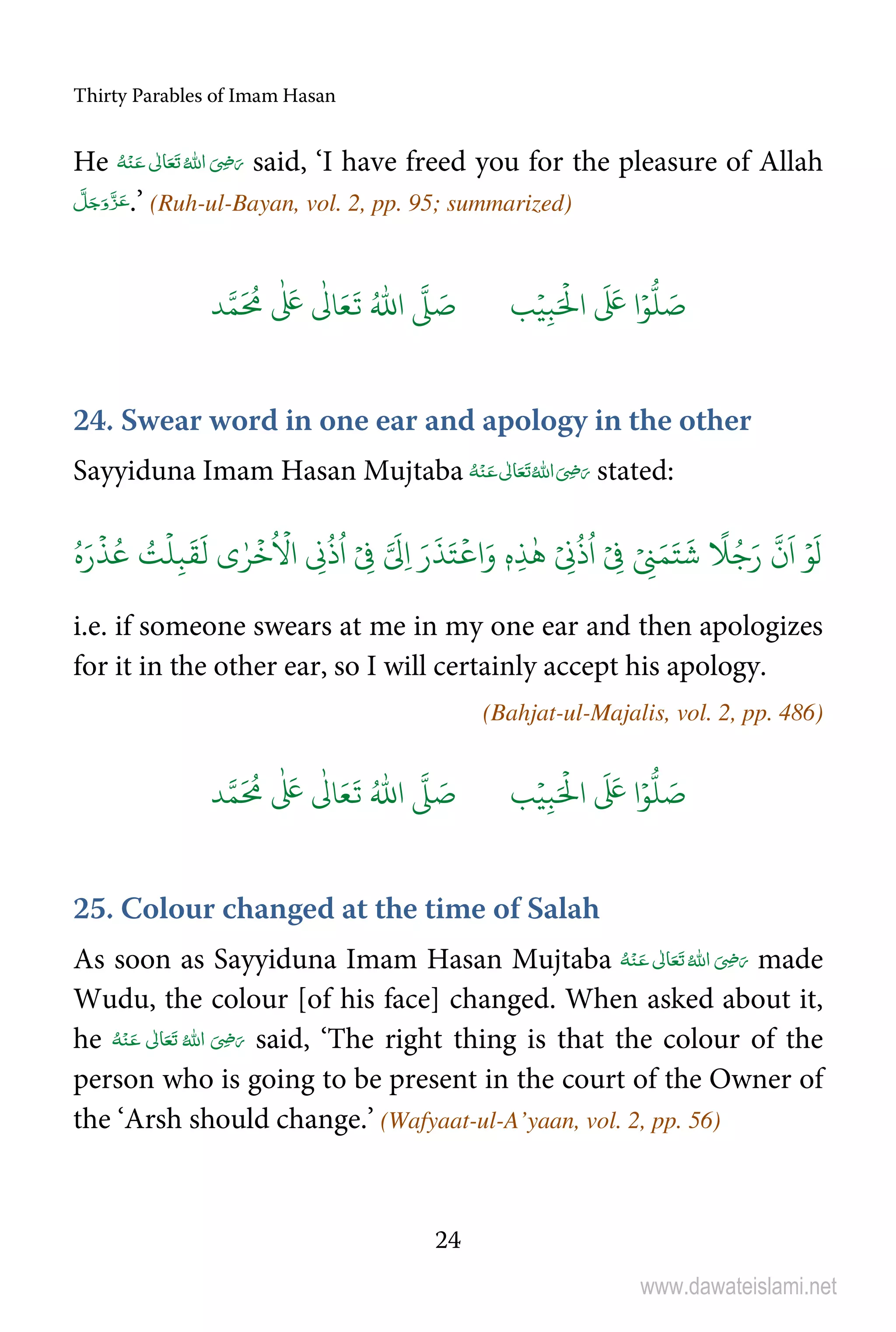 Islamic Book in English: Thirty Parables of Imam Hasan | PDF