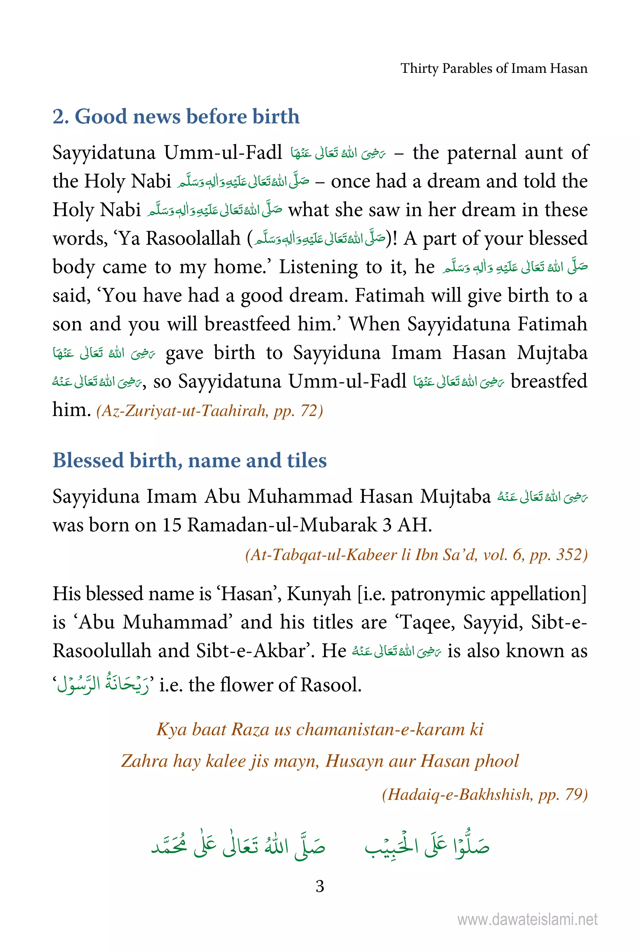 Islamic Book in English: Thirty Parables of Imam Hasan | PDF