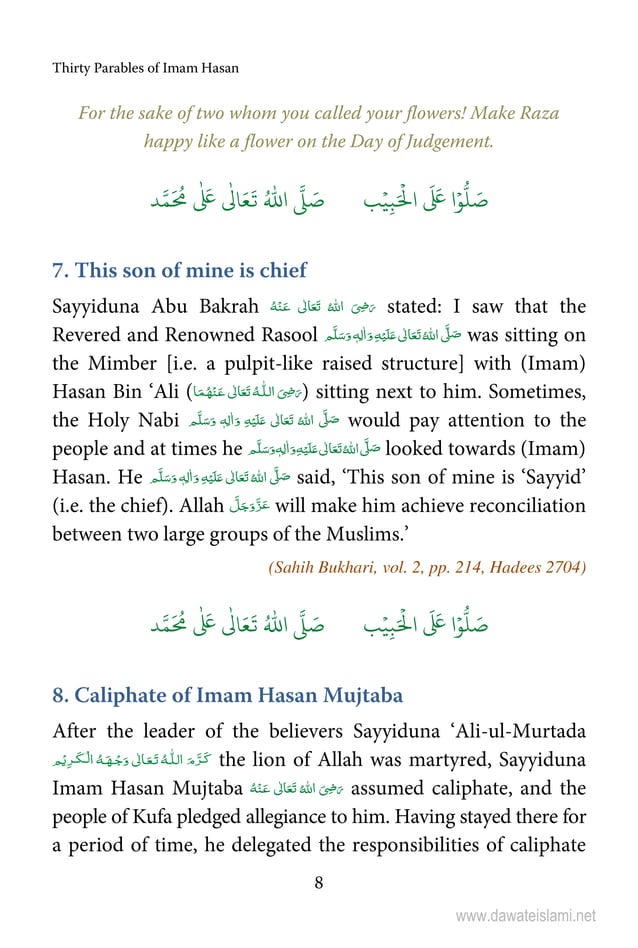 Islamic Book in English: Thirty Parables of Imam Hasan | PDF