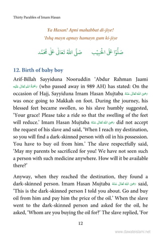 Islamic Book in English: Thirty Parables of Imam Hasan | PDF