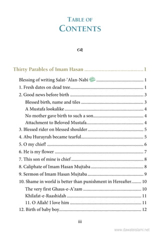 Islamic Book in English: Thirty Parables of Imam Hasan | PDF