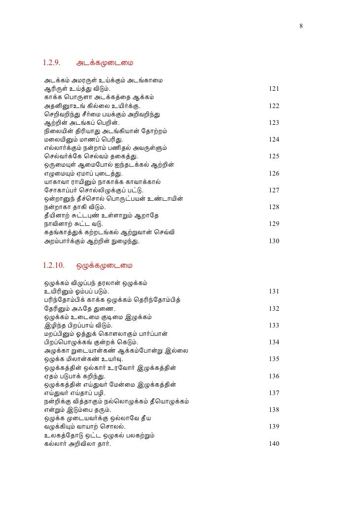 1330 thirukkural in tamil pdf - lsatan