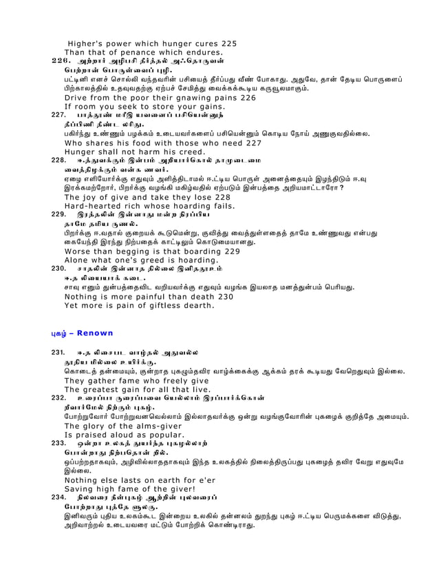 Thirukkural with meaning | PDF