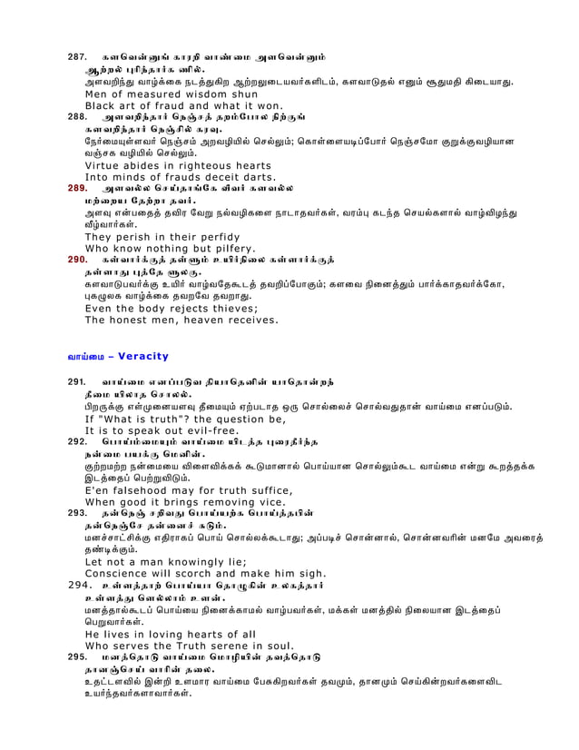 Thirukkural With Meaning PDF Thirukkural With Meaning PDF