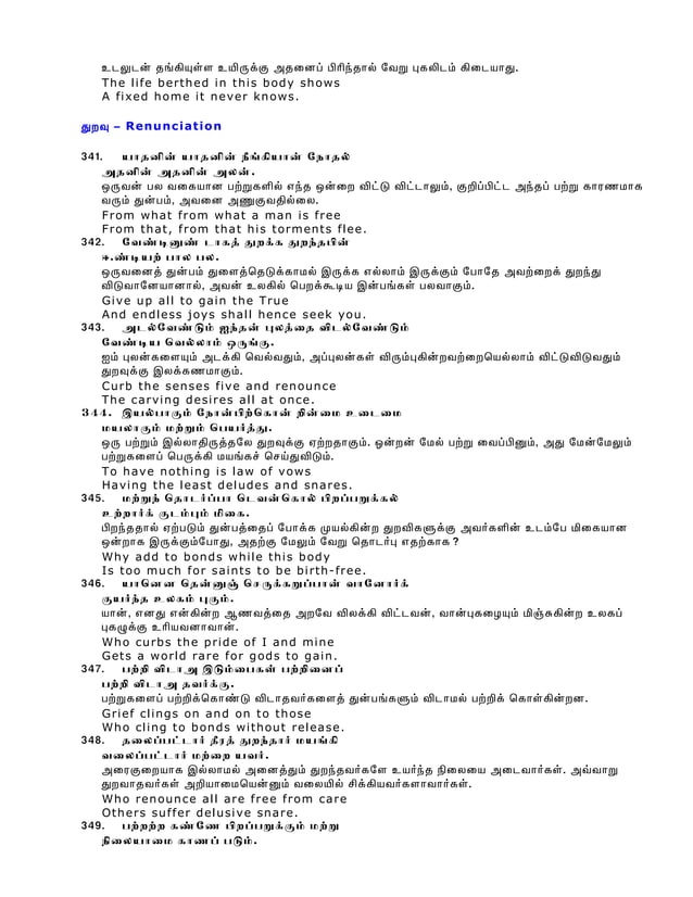 Thirukkural with meaning | PDF