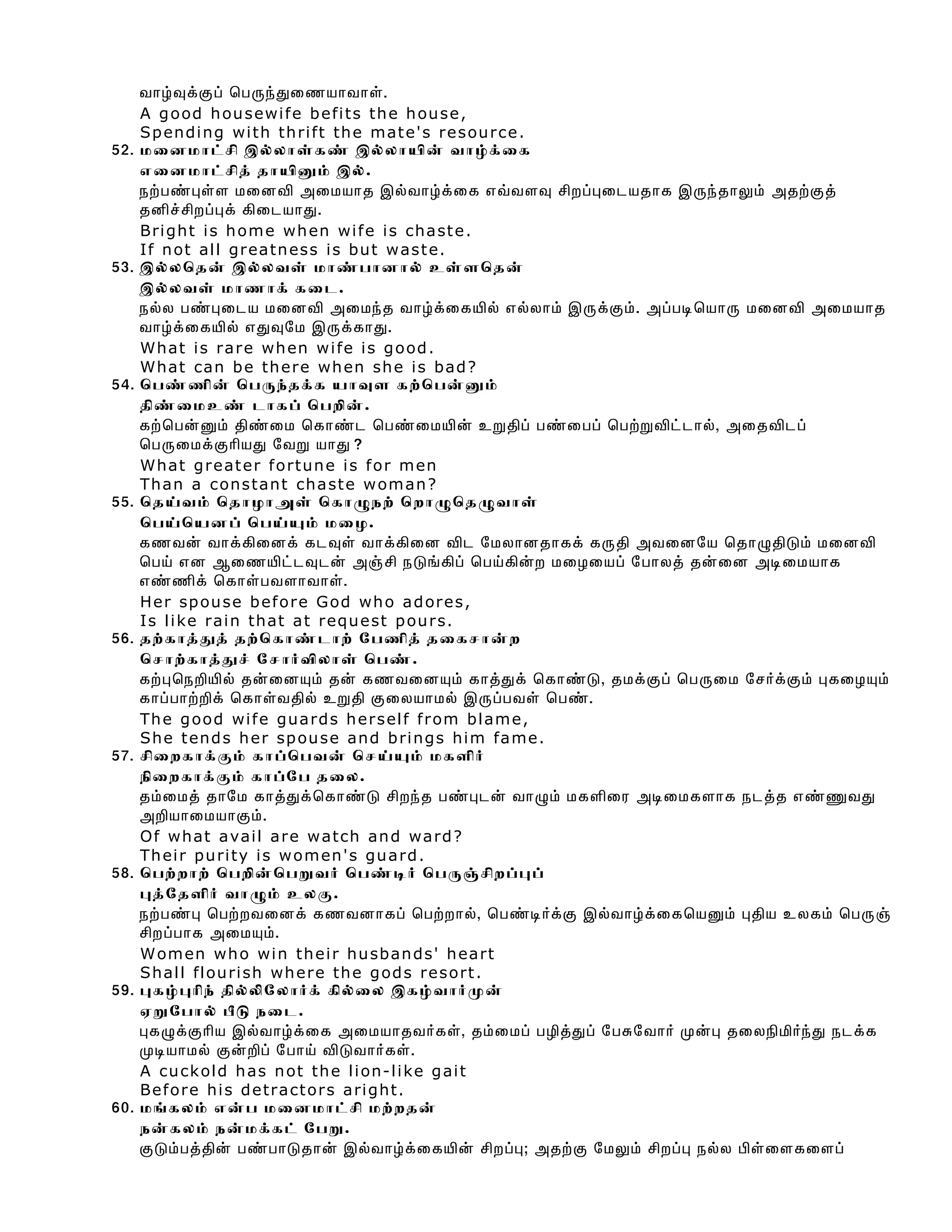 Thirukkural with meaning | PDF