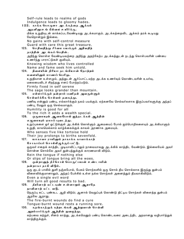 Thirukkural with meaning | PDF