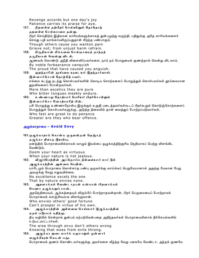 Thirukkural with meaning | PDF