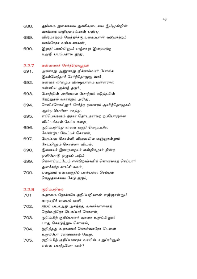 Thiruvalluvar thirukkural | PDF