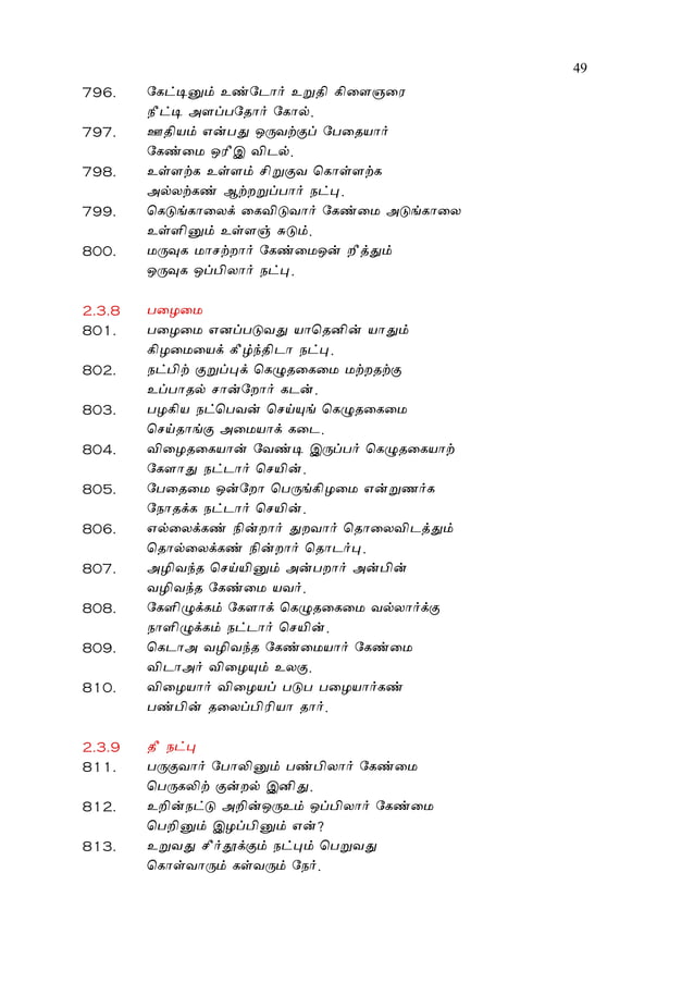 Thiruvalluvar thirukkural | PDF