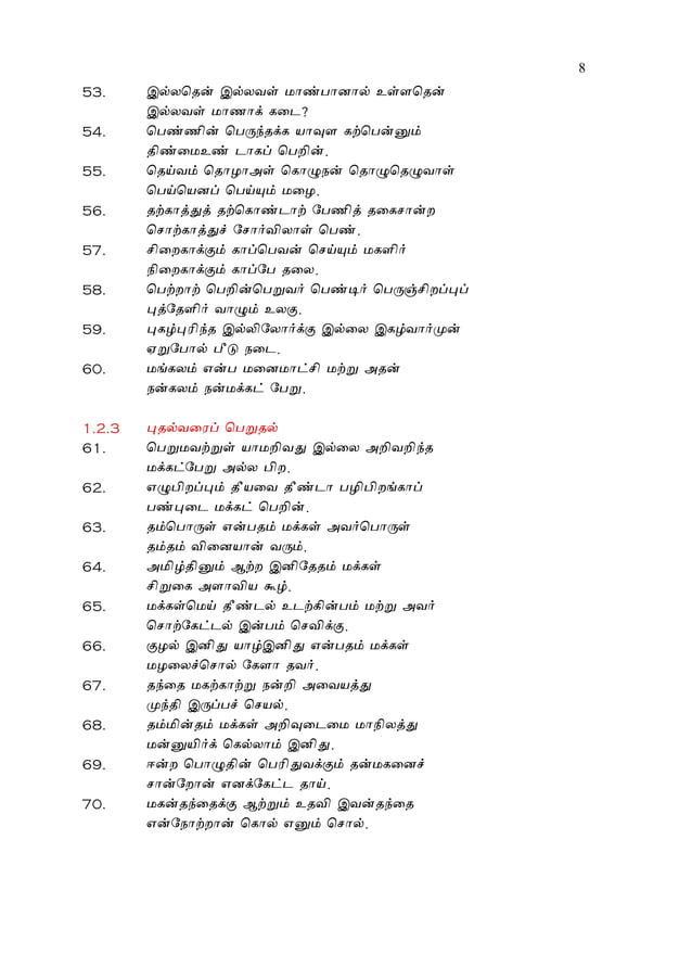 Thiruvalluvar thirukkural | PDF