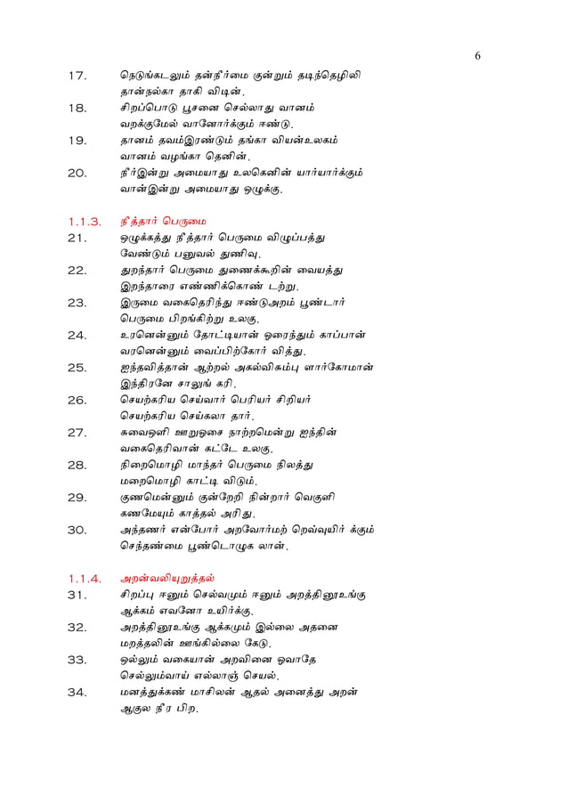 Thiruvalluvar thirukkural | PDF