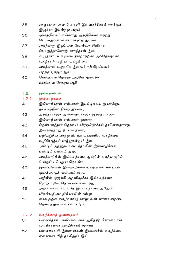 Thiruvalluvar thirukkural | PDF
