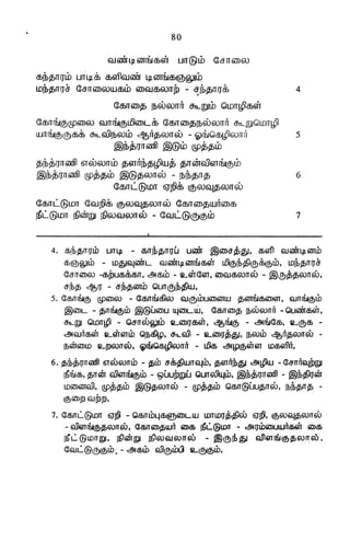 Thiruvarangar thatthaividu thoothu | PDF