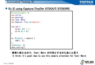 あんなテスト、こんなテスト(this and that about testing) | PDF