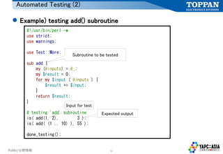 あんなテスト、こんなテスト(this and that about testing) | PDF