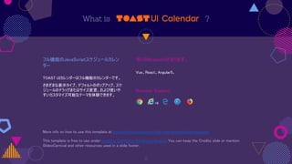 This is toast ui calendar presentation | PPT