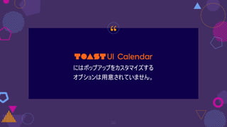 This is toast ui calendar presentation | PPT