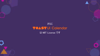 This is toast ui calendar presentation | PPT