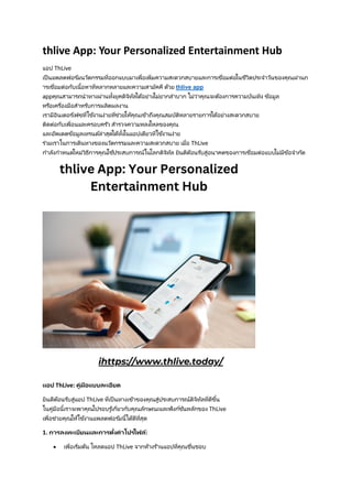 thlive app.pdf