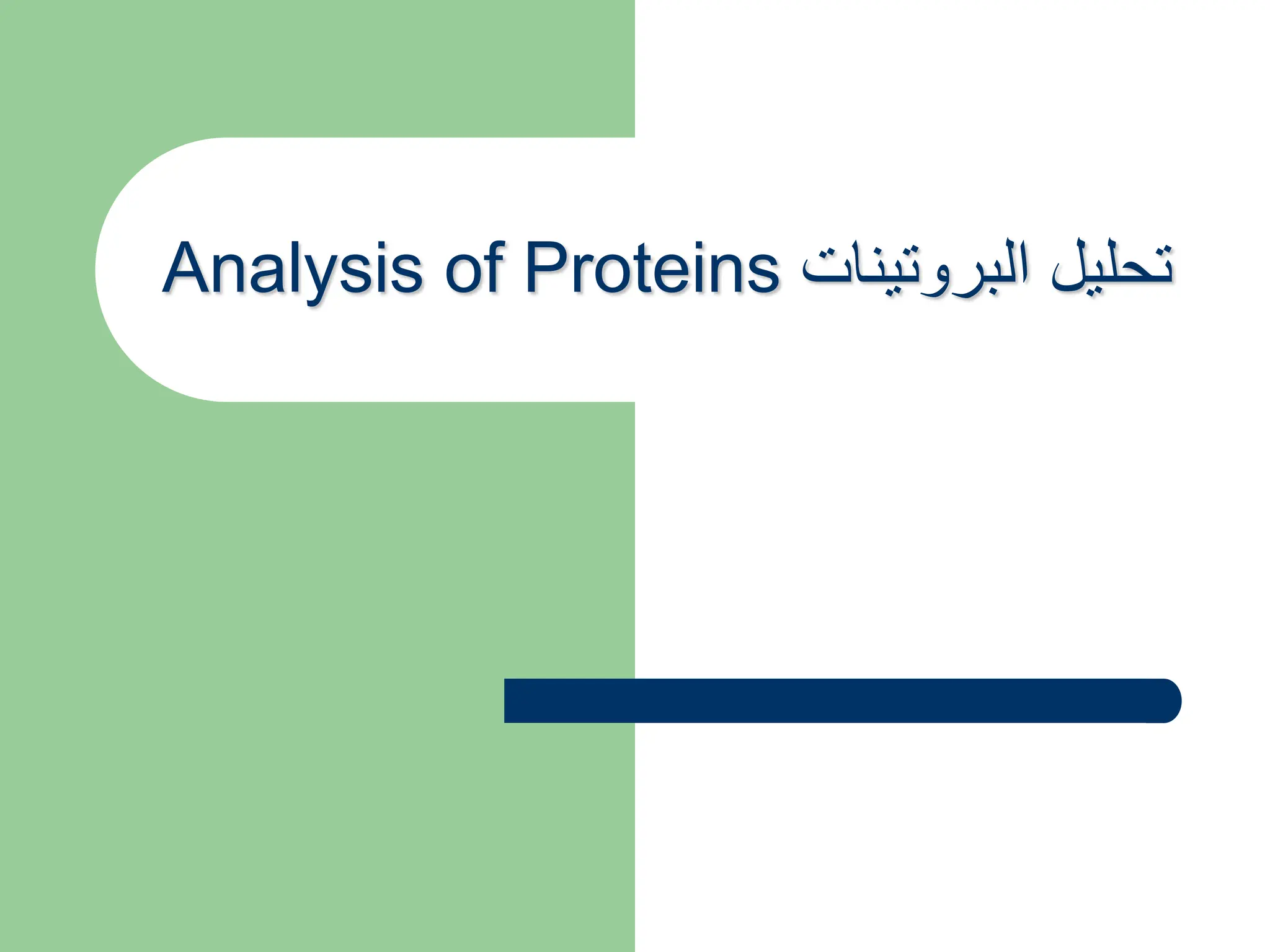 thlyl_lbrwtynt_analysis_of_proteins (1).ppt