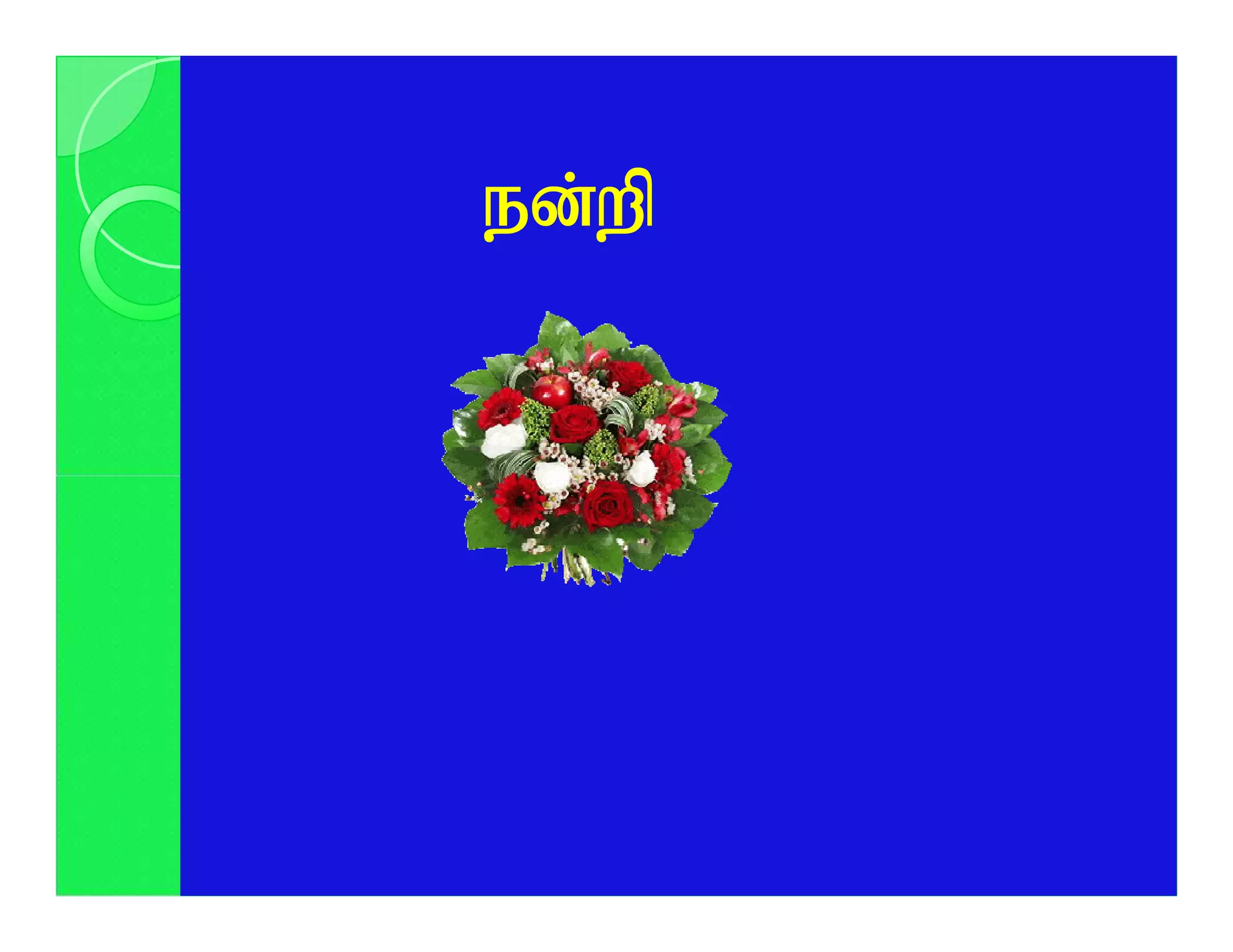 Tholkappiyam porul | PDF