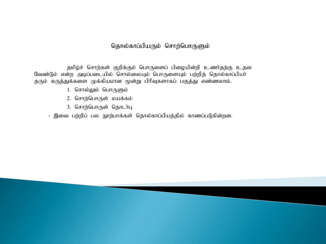 Tholkappiyam | PDF | Poetry | Books and Literature