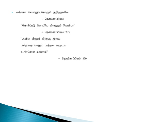 Tholkappiyam | PDF | Poetry | Books and Literature