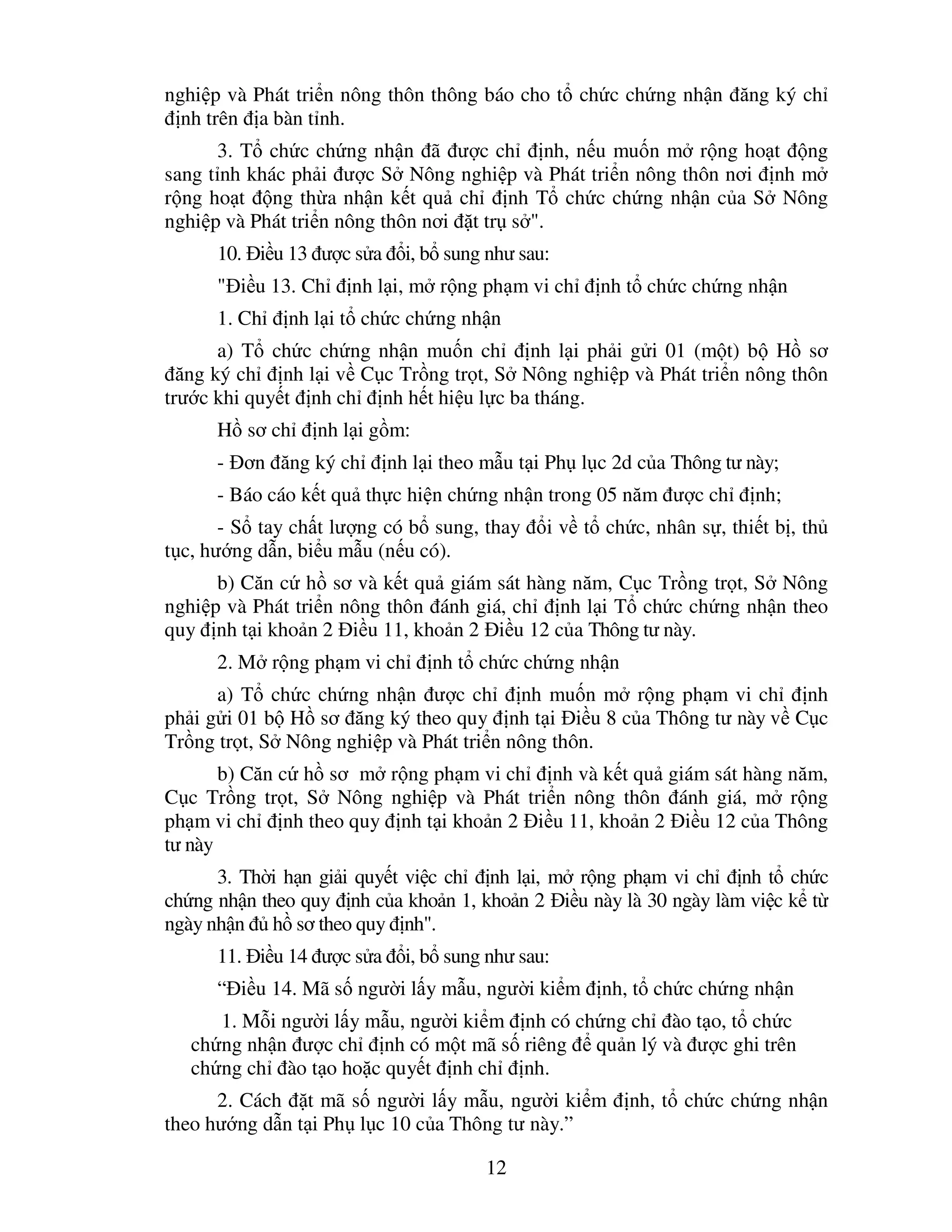 Thông tư 17-2011-khaokiemnghiemphanbon-mien-nam | PDF