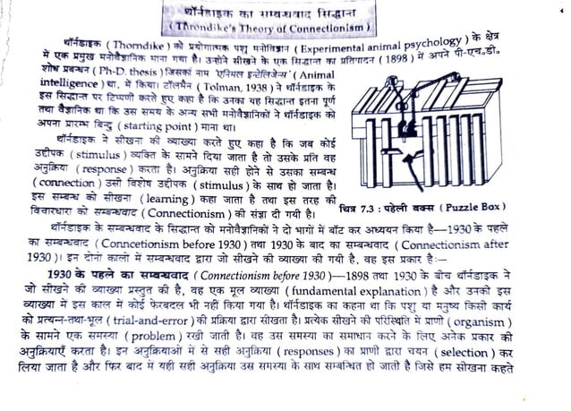 thorndike stimulus response theory/ Trial and error theory | PDF