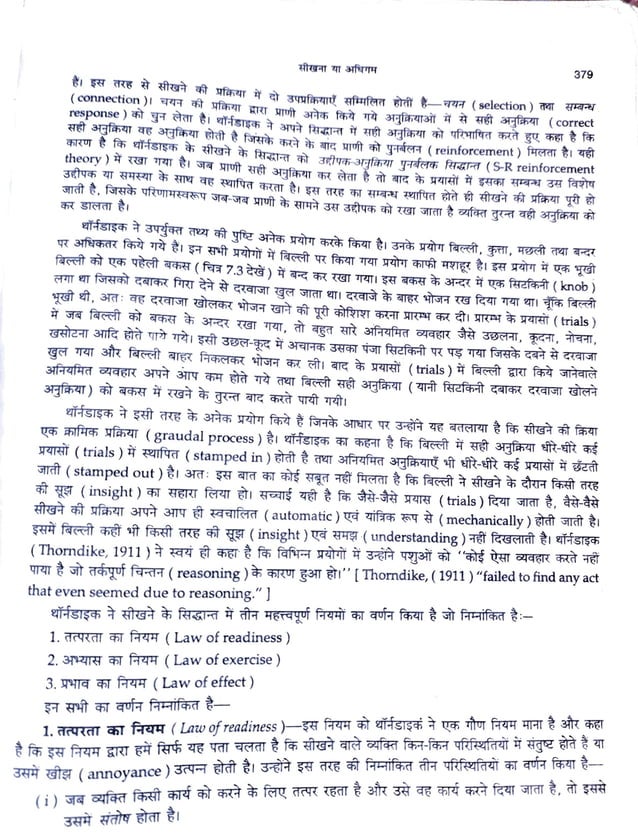 thorndike stimulus response theory/ Trial and error theory | PDF