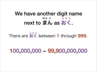 Thousands and bigger numbers in Japanese | PDF