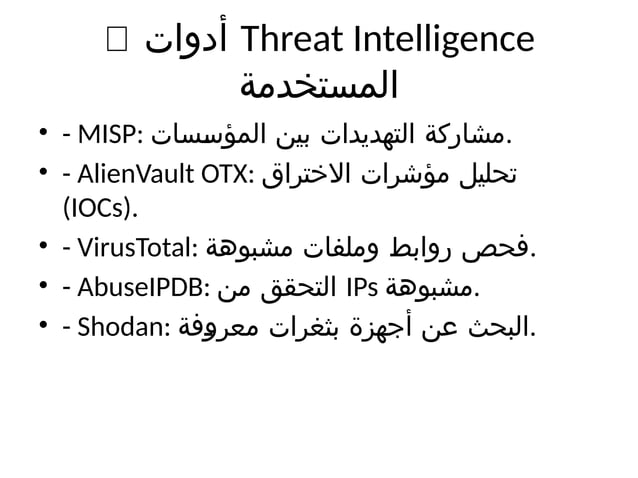Threat_Intelligence_Tools_and_Integration.pptx