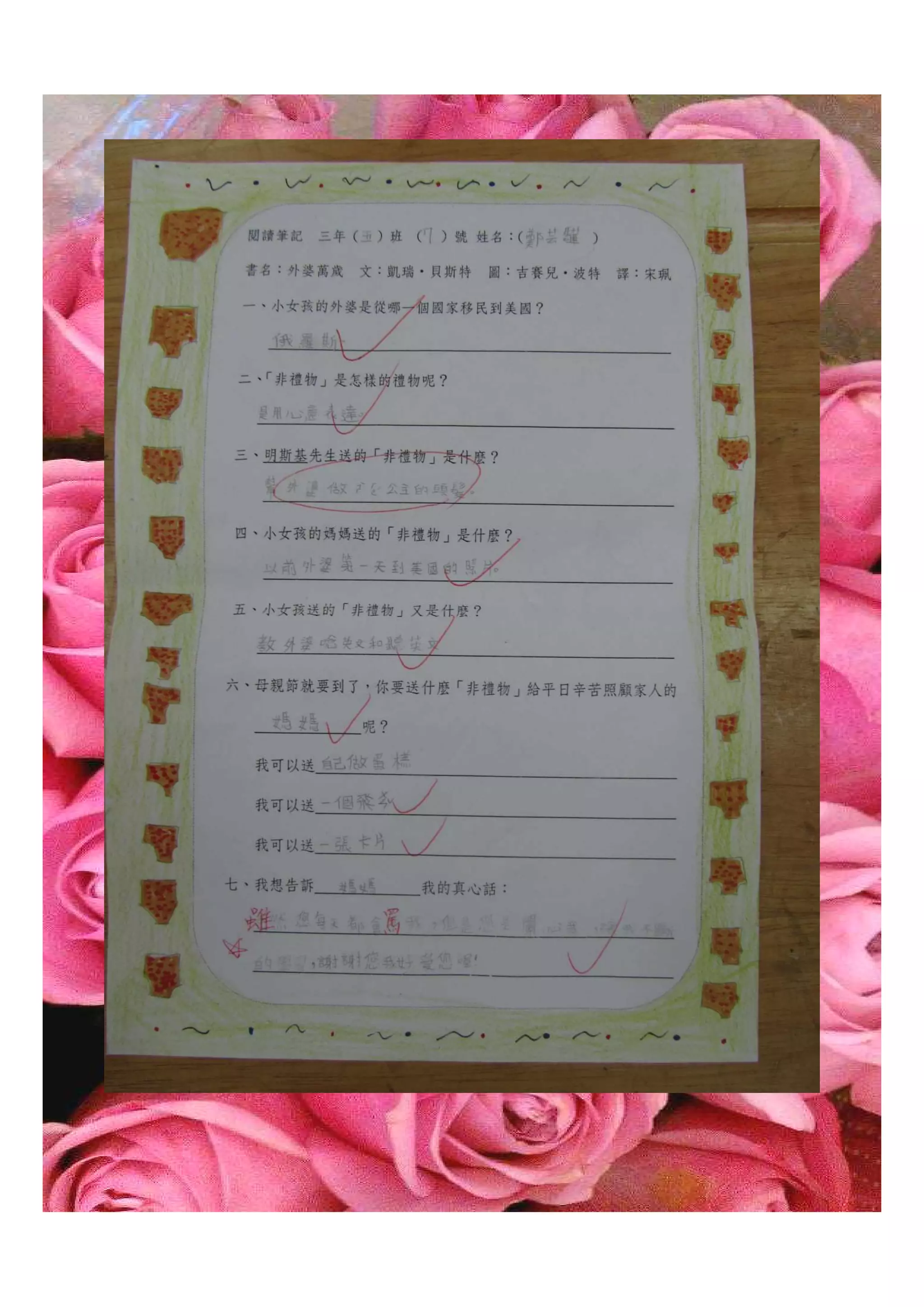 Three cheers for catherine worksheets | PDF