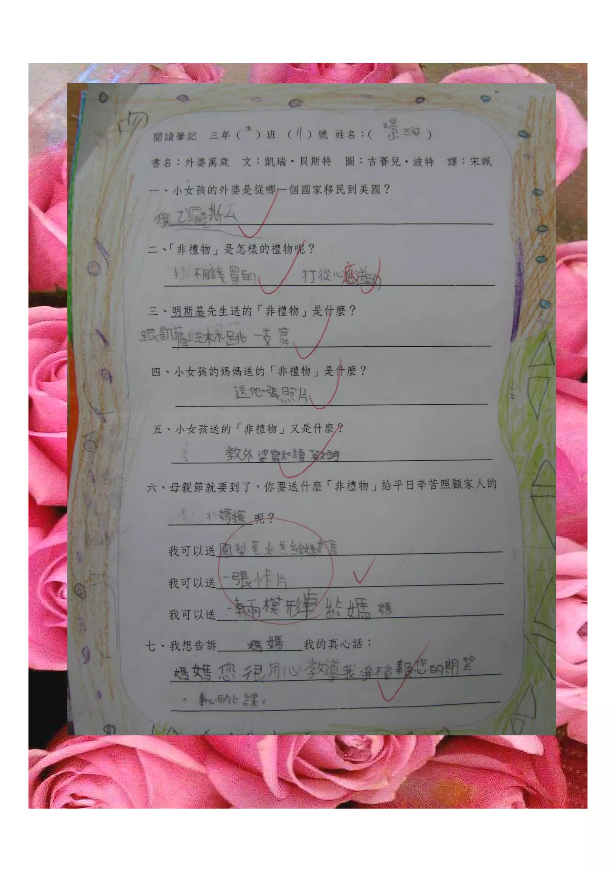 Three cheers for catherine worksheets | PDF