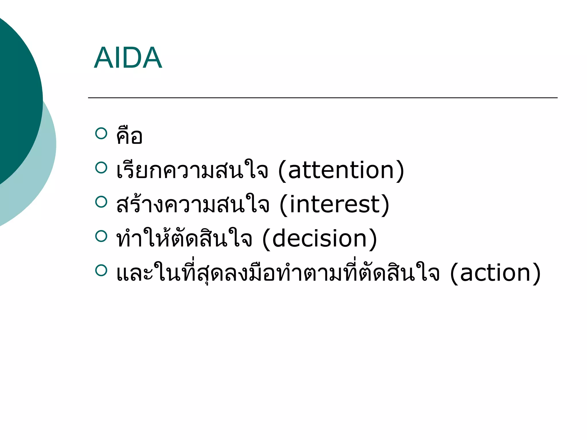 Three communication approaches | PPT