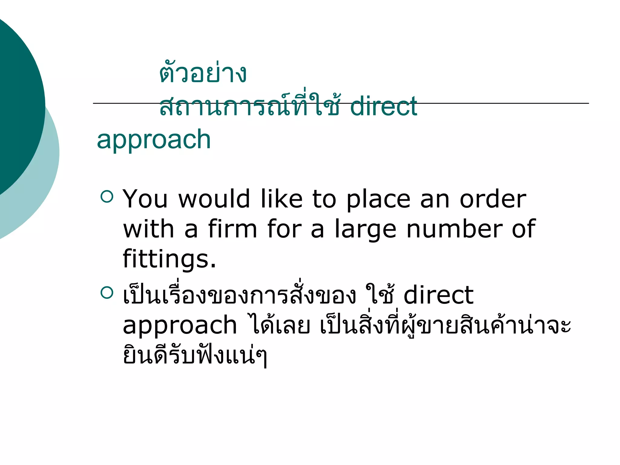 Three communication approaches | PPT