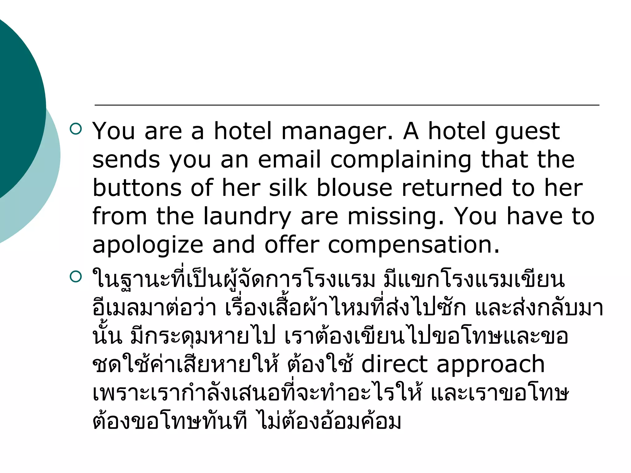 Three communication approaches | PPT