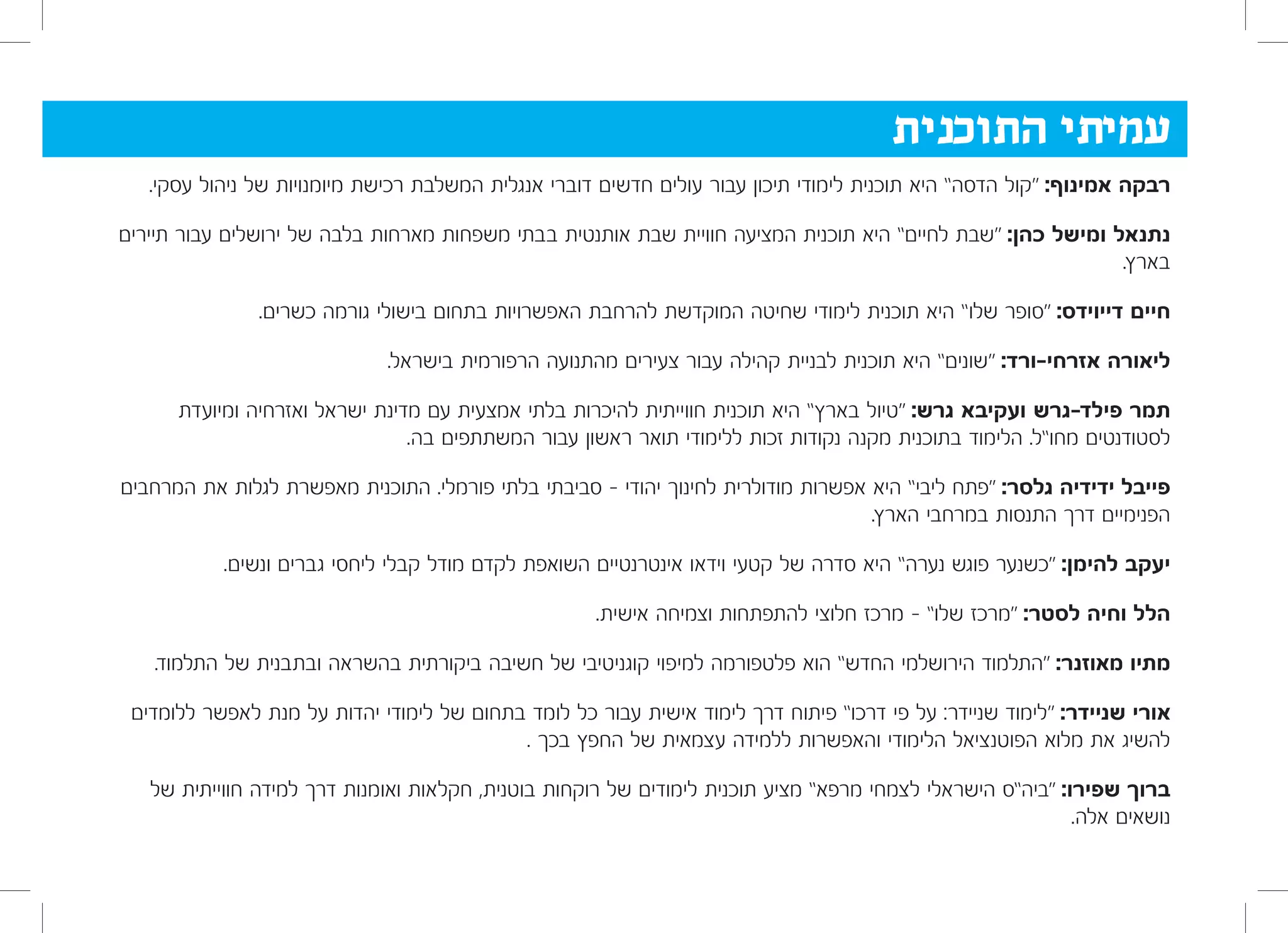 Threshold Launch Book 2012 | PDF