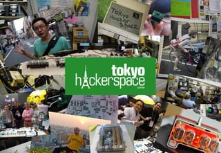 Tokyo HackerSpace パンフレット | PPT
