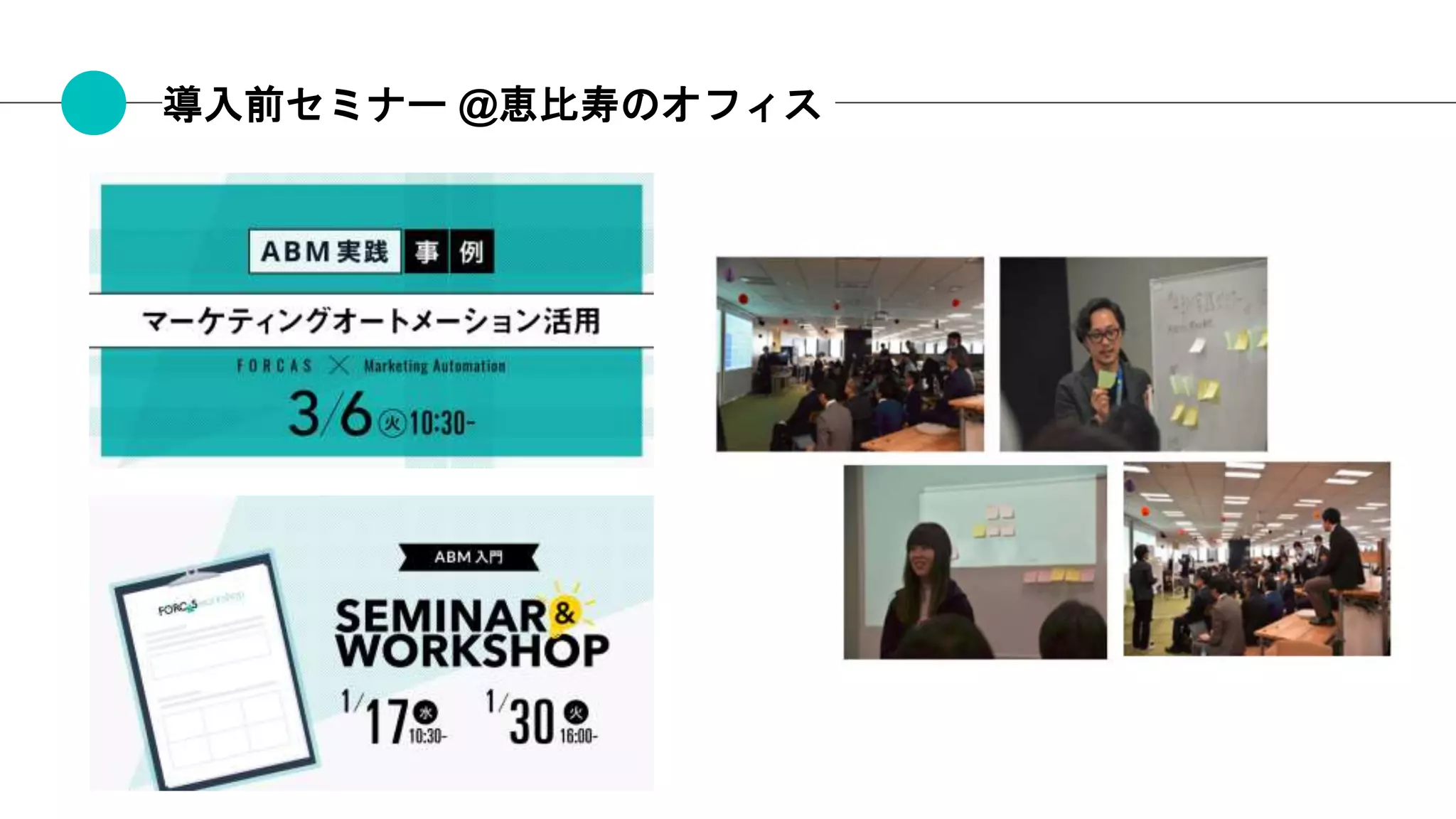 BtoB Saas CS Lightning Talks_201280410 | PPTX