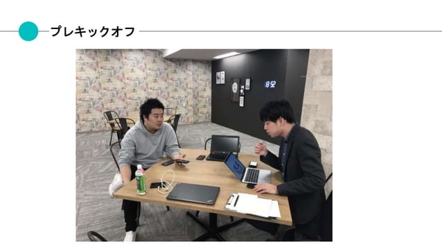 BtoB Saas CS Lightning Talks_201280410 | PPTX