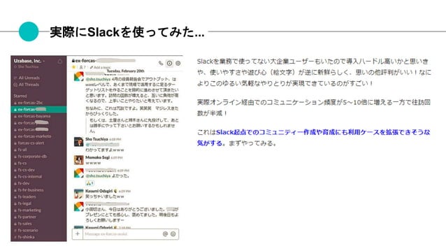 BtoB Saas CS Lightning Talks_201280410 | PPTX