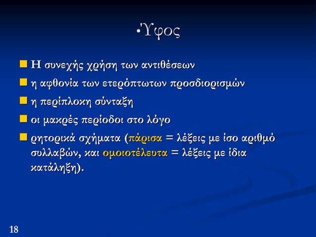 Thucydides.ppt