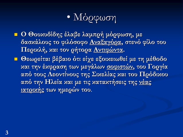 Thucydides.ppt