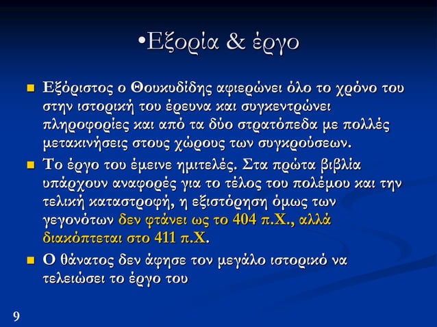 Thucydides.ppt